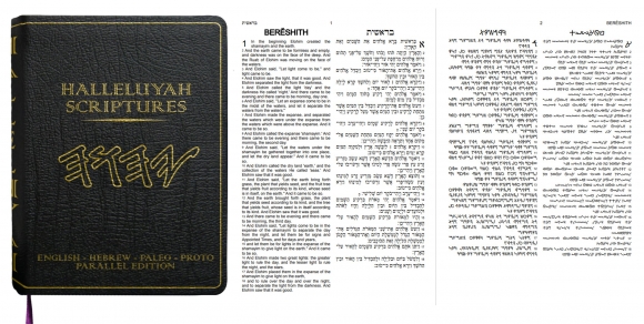 Book Samples | HalleluYah Scriptures