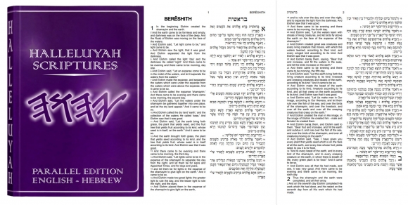 Book Samples | HalleluYah Scriptures