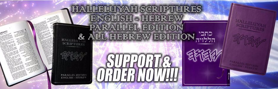 Home : HalleluYah Scriptures