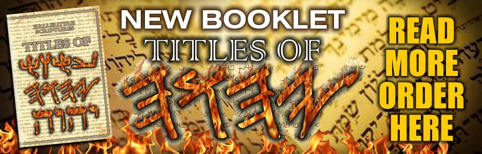 HalleluYah Scriptures | Restored Paleo Hebrew Name Scriptures