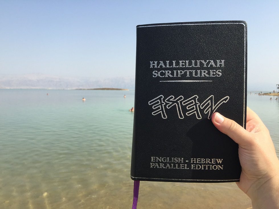 Hebrew Parallel Edition In Yisra’el – Nepal Brazil & Philippines ...