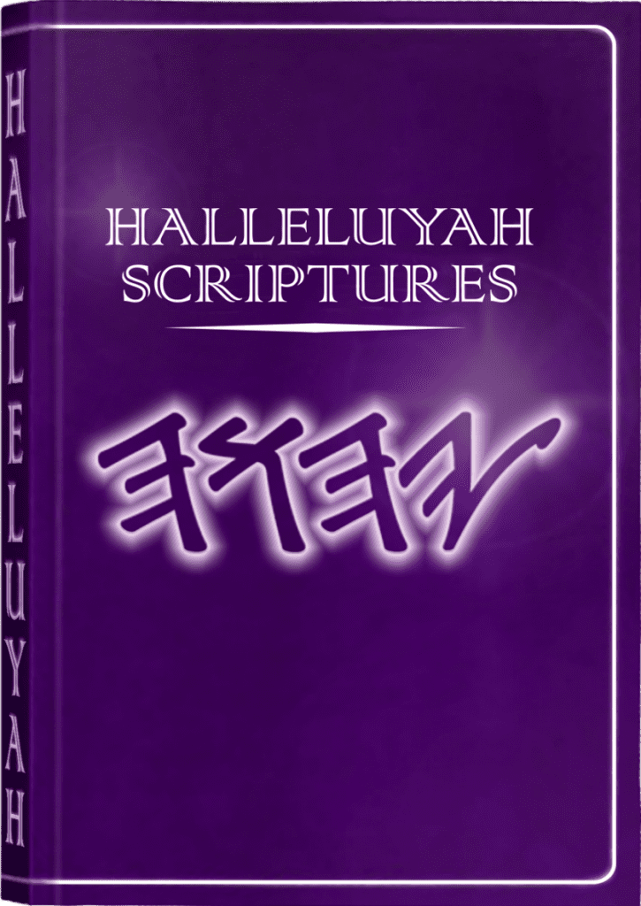 HalleluYah Scriptures List of All Items | HalleluYah Scriptures