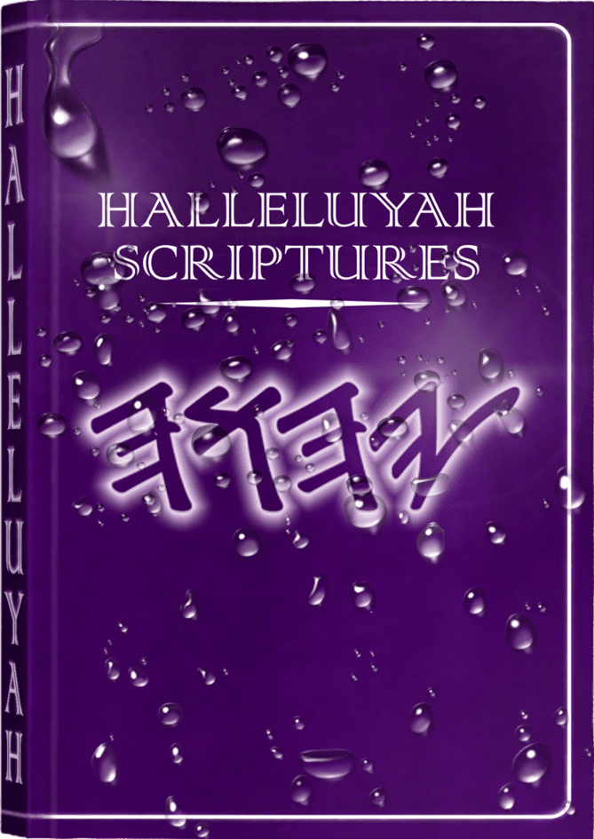 HalleluYah Scriptures List of All Items | HalleluYah Scriptures