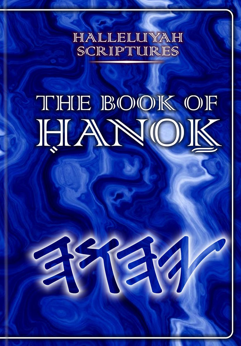 HalleluYah Scriptures List of All Items | HalleluYah Scriptures