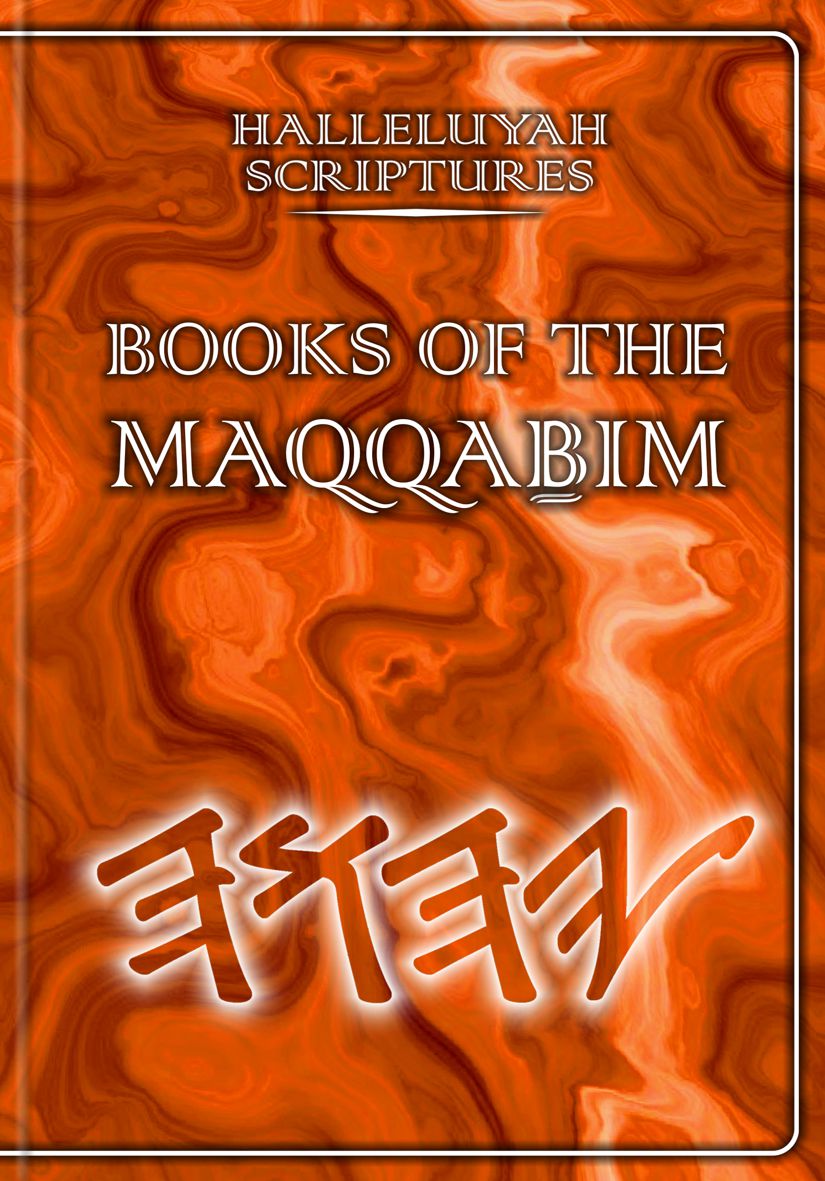 HalleluYah Scriptures List of All Items | HalleluYah Scriptures