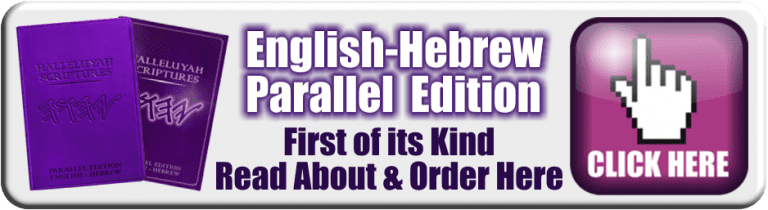 HalleluYah Scriptures Order Page : HalleluYah Scriptures