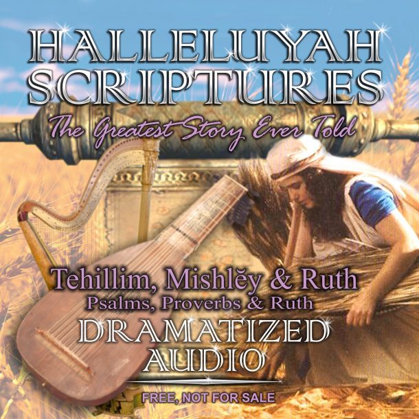 HalleluYah Scriptures Audio Downloads | HalleluYah Scriptures